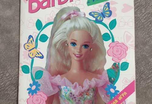 Журнал Barbie Мода