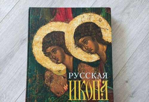 Книга Русская икона