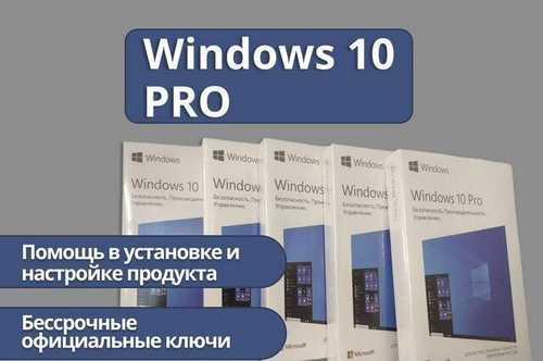 Windows 10-11 Pro/Home Box, OEM конверт, стикер