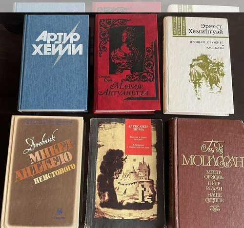 Книги зарубежных писателей