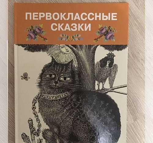 Детские книги Сказки, былины