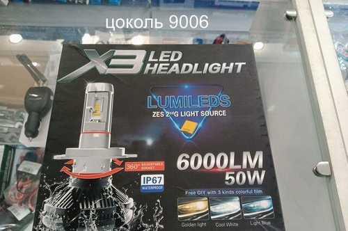 Лампа Led X3 Headlight HB4 (9006) 2 шт / комплект