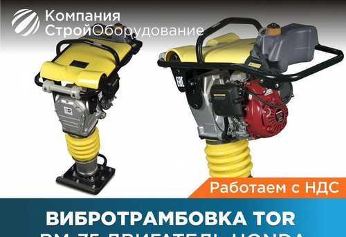 Вибротрамбовка TOR Rм-75 двигатель honda (НДС)