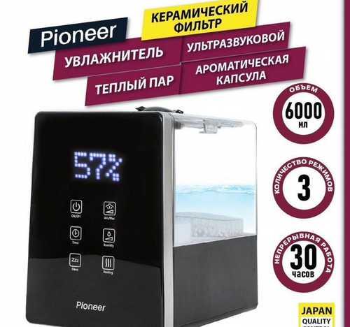 Pioneer Увлажнитель воздуха HDS12, черный