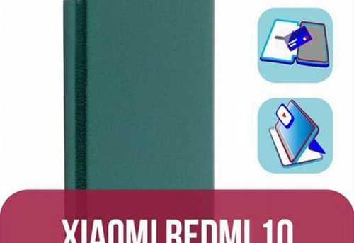 Чехол книжка xiaomi redmi 10 (изумрудный)