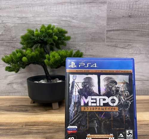 Metro redux ps4