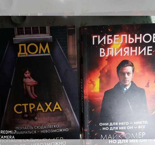 Главный триллер года