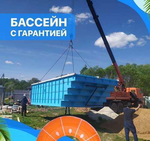 Бассейны. Свое Производство. Большой выбор