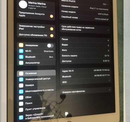 iPad 7 поколения 32gb