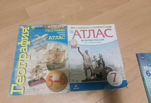 Атлас по географии и истории