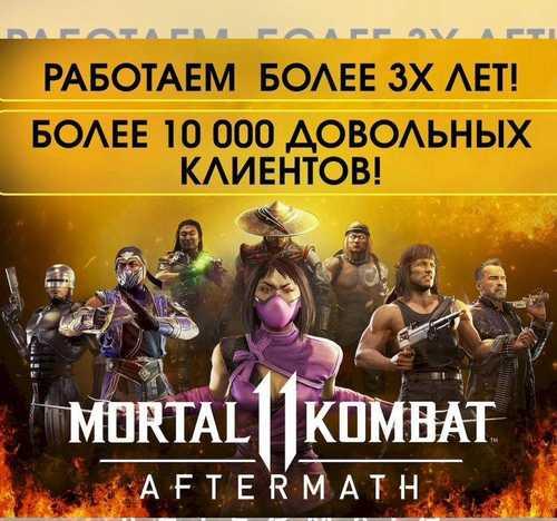 Mortal kombat 11 xbox one