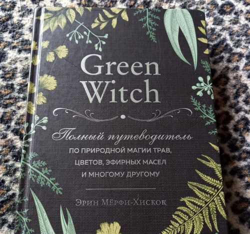 Книга Green Witch