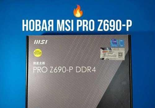 Материнская Плата MCI PRO Z690-P DDR4 Новая