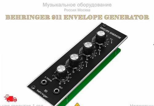 Behringer 911 Envelope Generator модуль