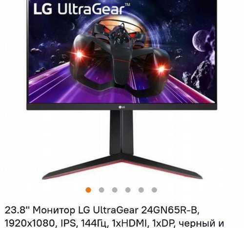 Продам монитор LG Ultra Gear