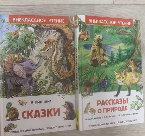 Книги детские