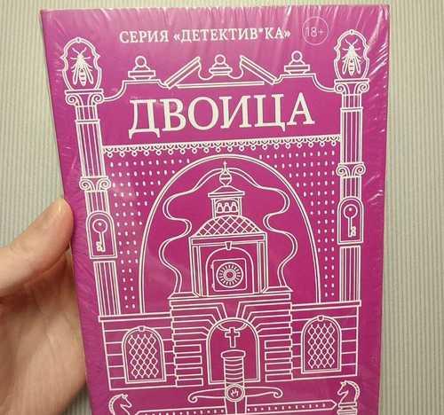 Книга popcorn books Сонин "Двоица" детективка нов