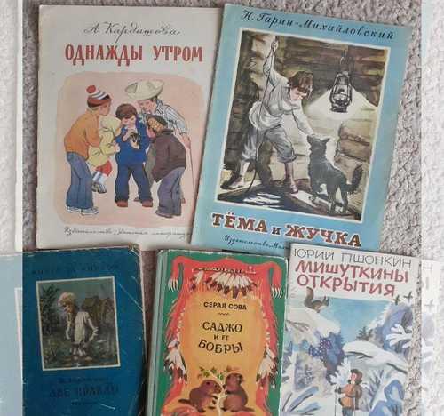 Советские детские книги