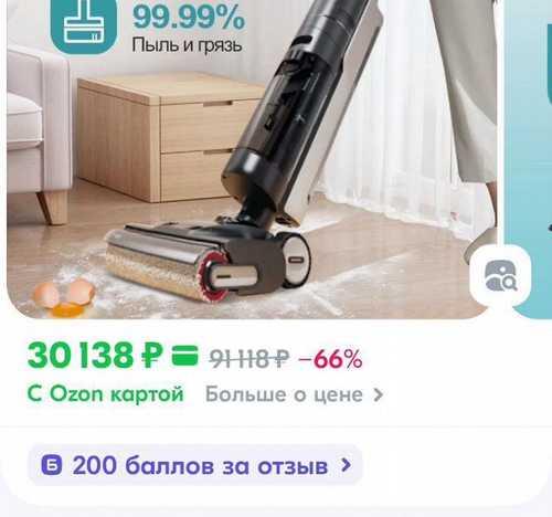Моющий пылесос dreame новый