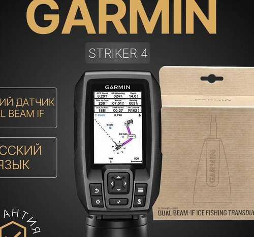 Эхолот Garmin Striker 4 с зимним датчиком