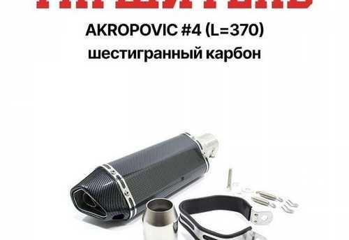 Глушитель akropovic #4 (L370) шестигранный карбон