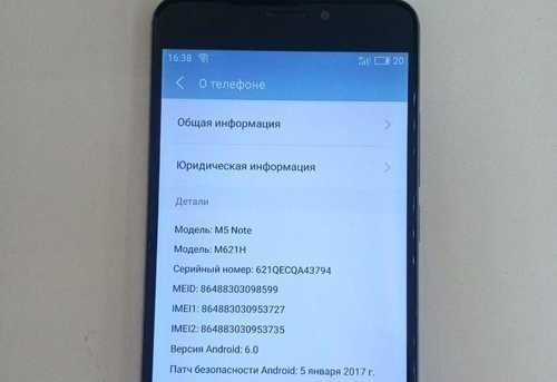 Meizu M5 Note, 3/32 ГБ