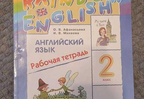Учебники 2 класс Школа России