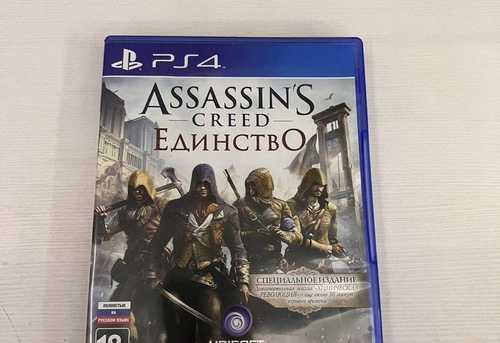 Assasins creed единство ps4