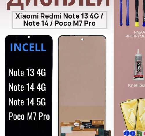 Дисплей Xiaomi redmi note 13 4G/ Note 14