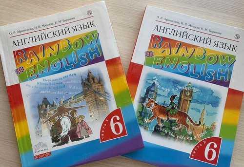 Учебник rainbow english для 6 класса
