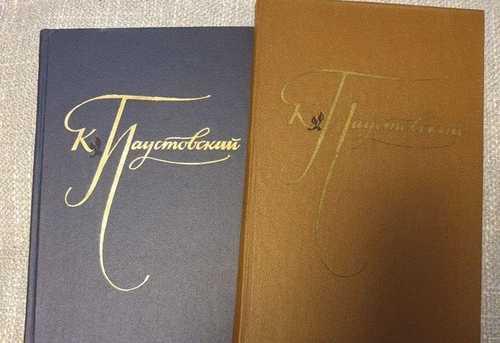 Константин Паустовский, 2 тома