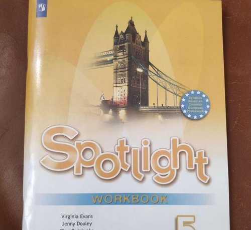 Spotlight 5, workbook, рабочая тетрадь