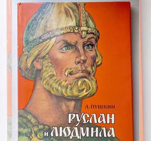 Геннадий Спирин/ Руслан и Людмила/Владимирский