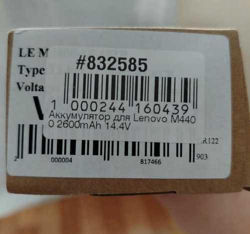 Аккумулятор для ноутбука lenovo