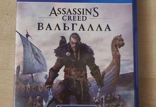 Assassins creed вальгалла ps4, ps5
