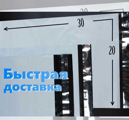 Курьерские пакеты - 1000 шт - 20х30. опт