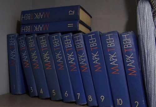 Собрание сочинений Марк Твен в 12 томах 1959 СССР