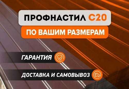 Профнастил для забора