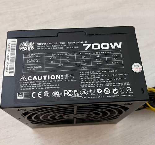 Блок питания Cooler Master G700