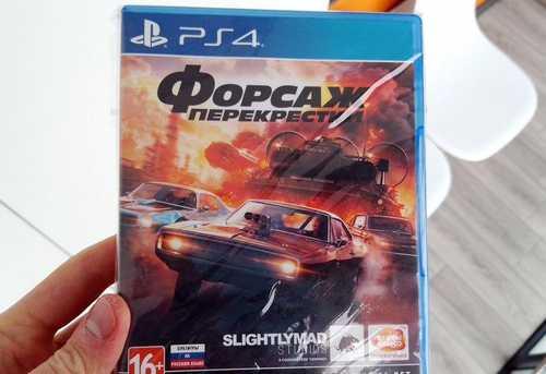 Fast and Furious Crossroads Новый