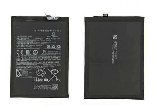 Аккумуляторная батарея BN5A для Xiaomi Redmi 10, N