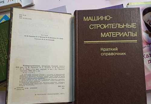 Книги наука техника СССР