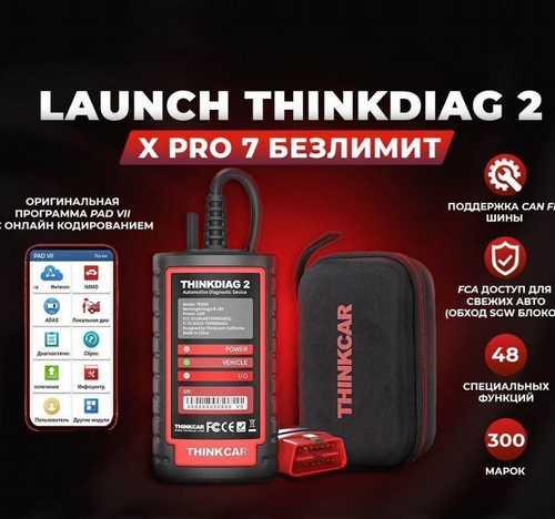 Лаунч Launch x431 Thinkdiag 2  второй автосканер 5