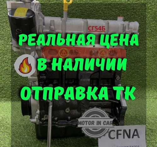 Новый двигатель Volkswagen Skoda cfna