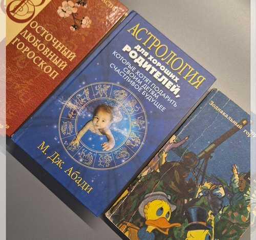 Книги по гаданию, сонники, эзотерика