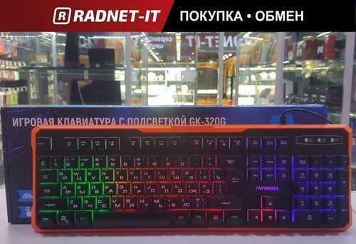 Игровая клавиатура с подсветкой Гарнизон GK-320G