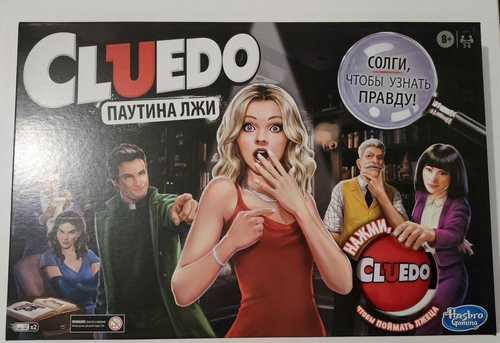 Cluedo Паутина лжи. Настольная игра