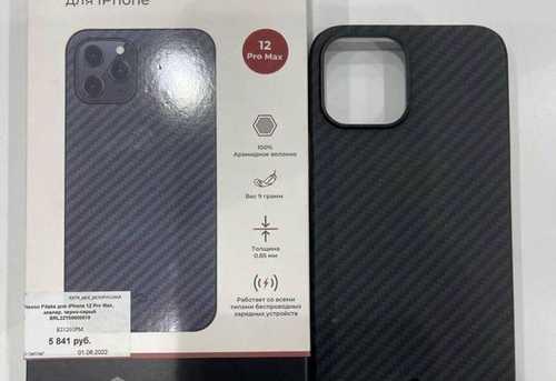 Чехол Pitaka для iPhone 12 Pro Max, кевлар, черно