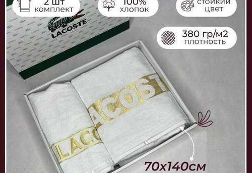 Комплект полотенец - "Lacoste"Белый