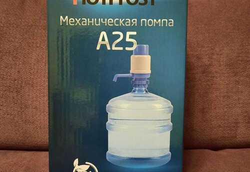 Помпа для воды механическая 19 л